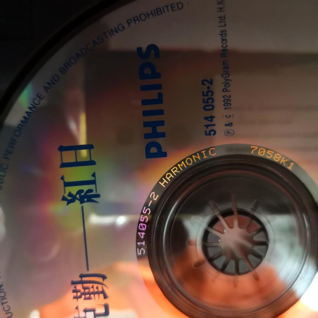 Hacken Lee K1 - CD (no IFPI) 李克勤 紅日 1992 K1 光碟, Hobbies & Toys, Music & Media, CDs & DVDs on ...