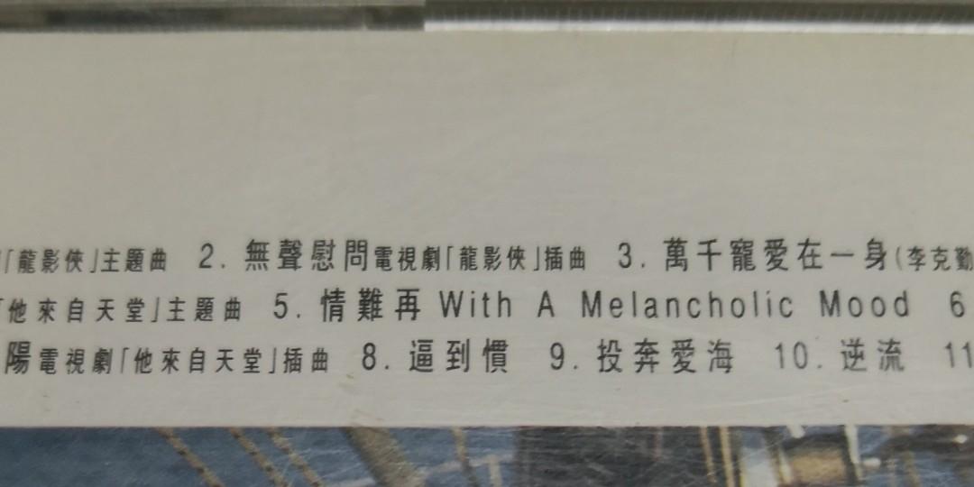 Hacken Lee K1 - CD (no IFPI) 李克勤 紅日 1992 K1 光碟, Hobbies & Toys, Music & Media, CDs & DVDs on ...