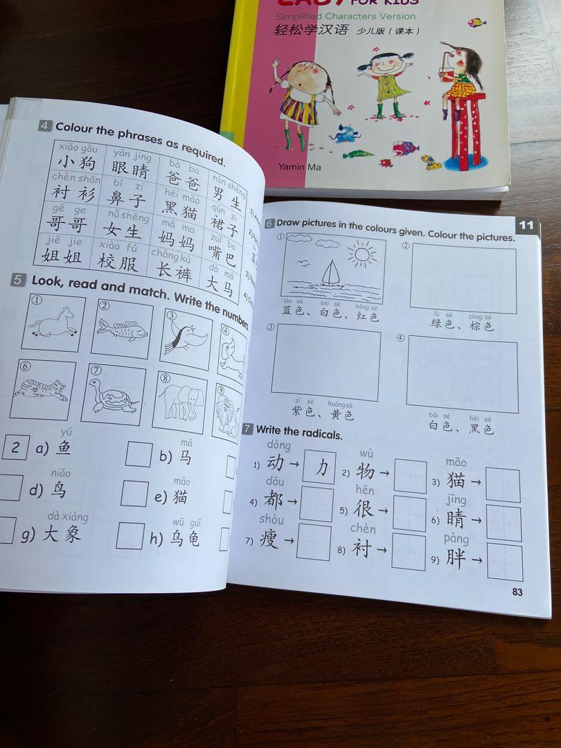 K1- P1 Chinese textbook +CD and workbook, Hobbies & Toys, Books ...