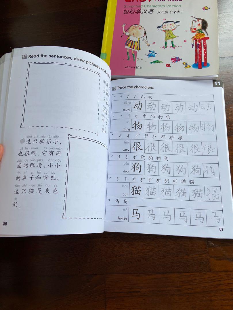 K1- P1 Chinese textbook +CD and workbook, Hobbies & Toys, Books ...