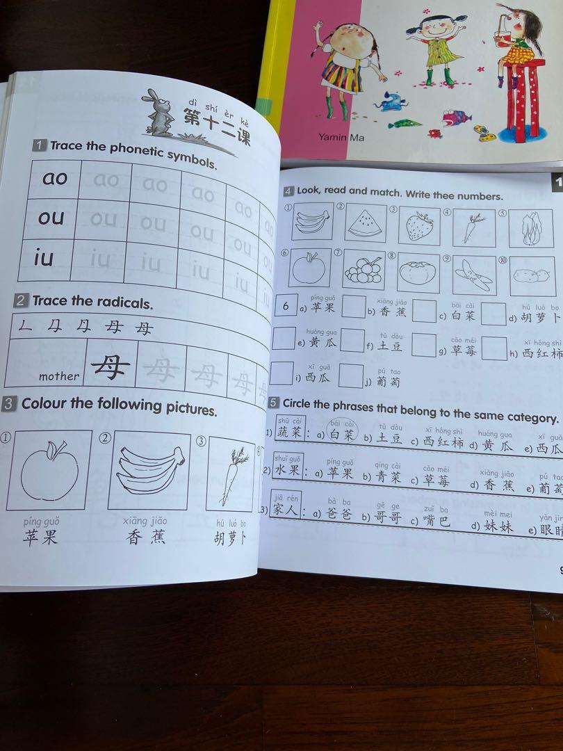 K1- P1 Chinese textbook +CD and workbook, Hobbies & Toys, Books ...