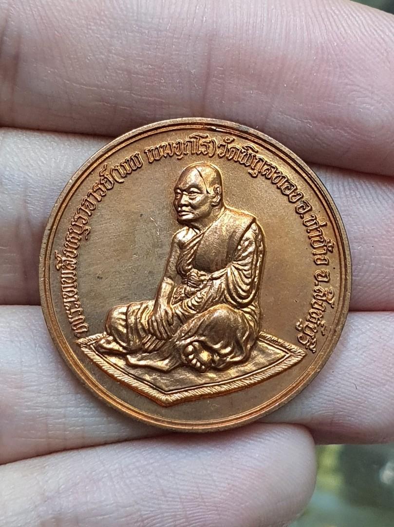 Lp Pae Rian Thai Amulet, Hobbies & Toys, Memorabilia & Collectibles ...