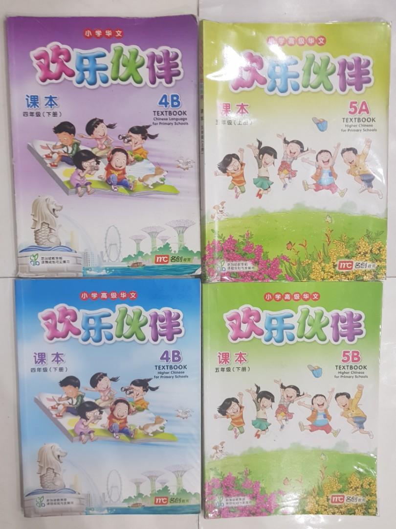 Primary P1,P2,P3,P4,P5,P6 Chinese textbook,Higher Chinese textbook ...