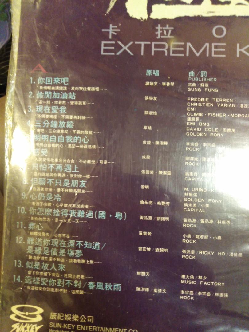 極品 VOL. 1 LD, 興趣及遊戲, 收藏品及紀念品, 明星周邊 - Carousell