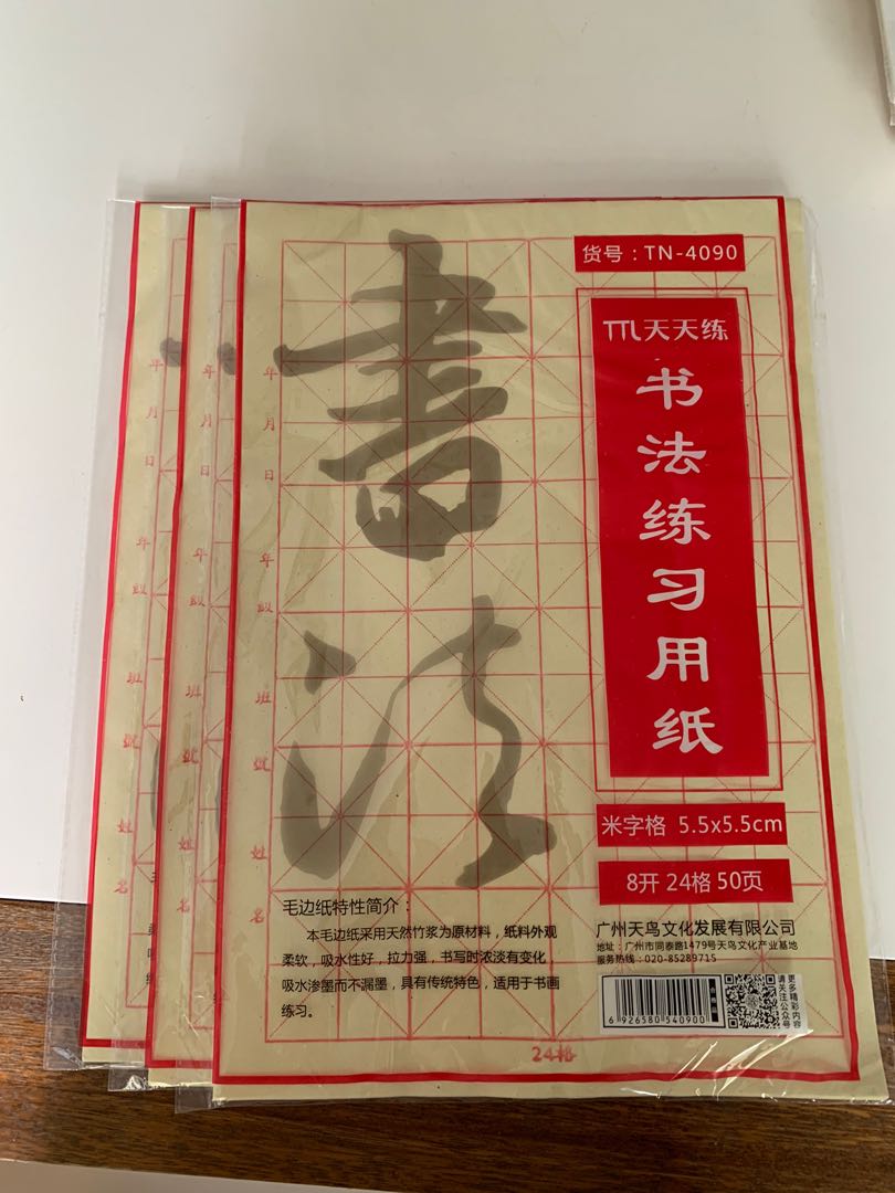 Chinese calligraphy paper, Hobbies & Toys, Stationery & Craft ...