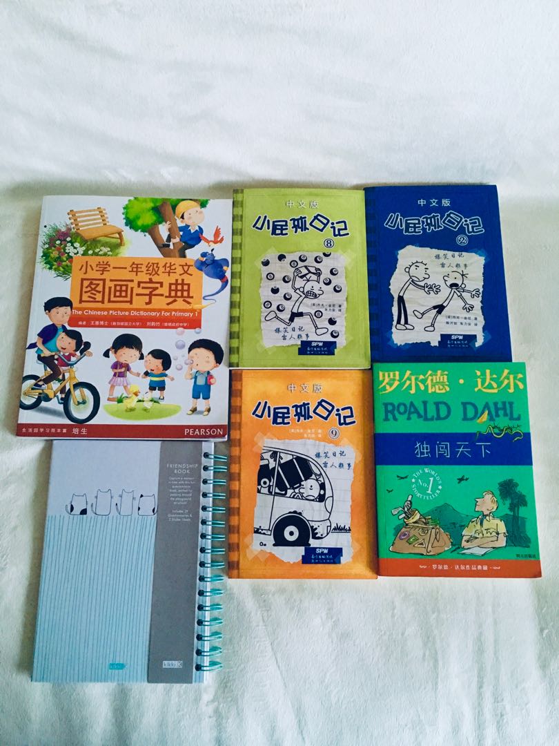 Collect by 20 August / Wimpy Kid Chinese Version and Chinese Picture ...
