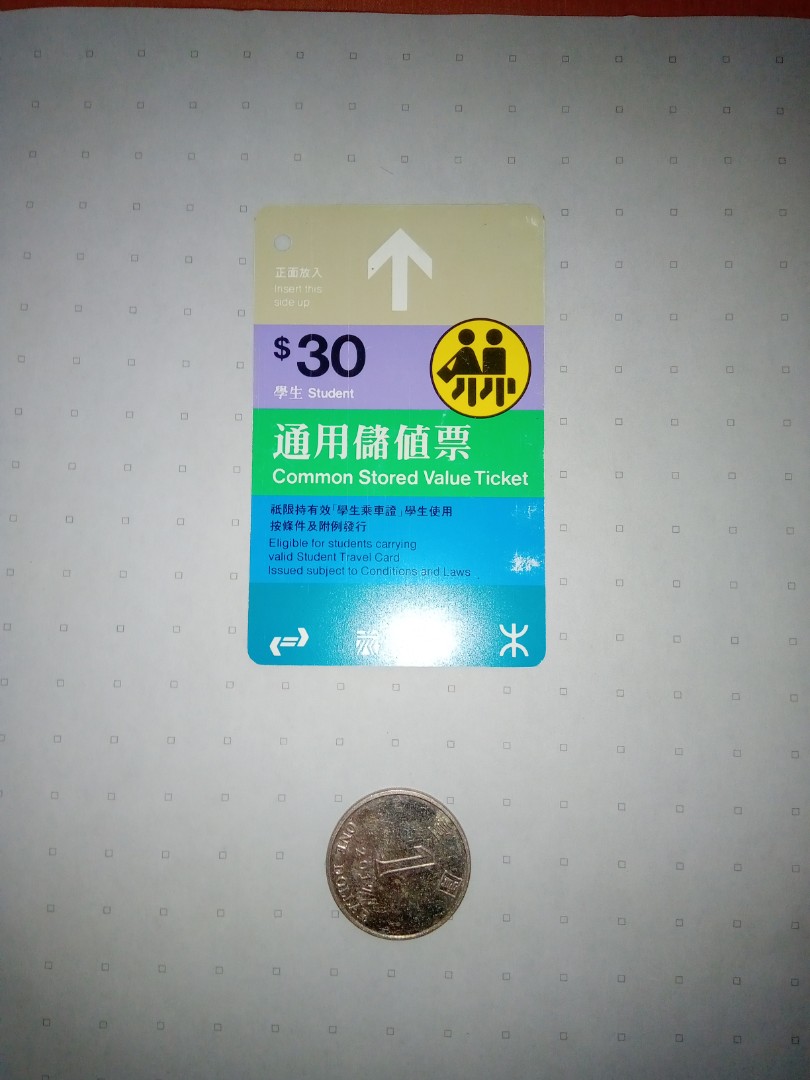 Hong Kong MTR Common Stored Value Ticket (Student) 香港地鐵通用儲值票(學生）, 興趣及遊戲 ...