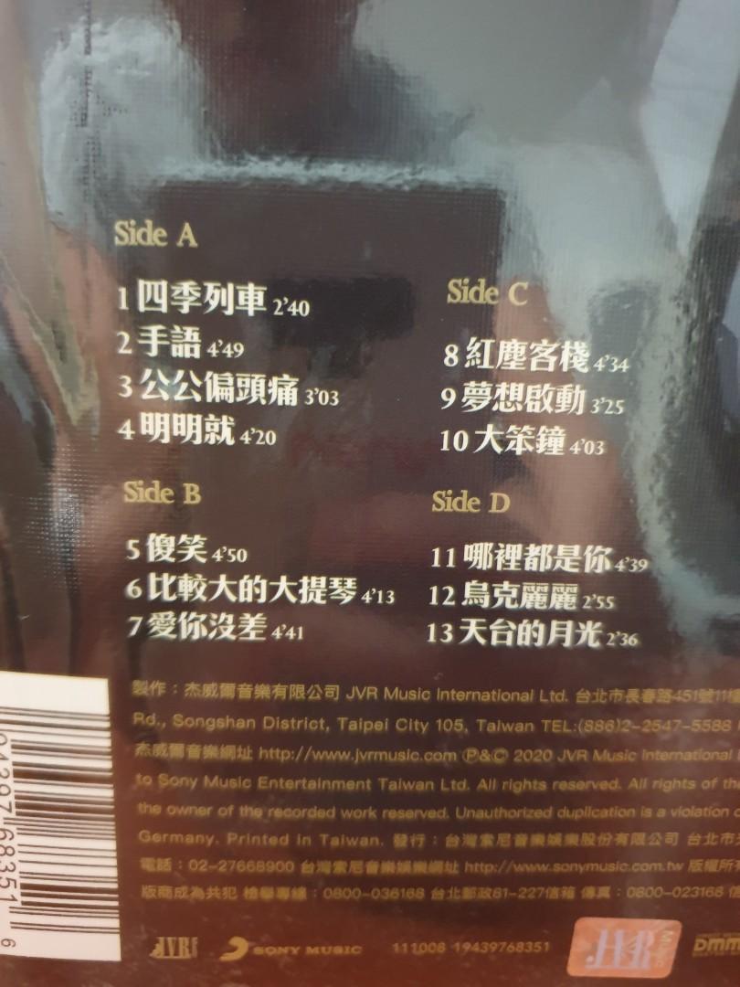 Jay Chou Vinyl 周杰伦 黑膠唱片, Hobbies & Toys, Music & Media, Vinyls on Carousell