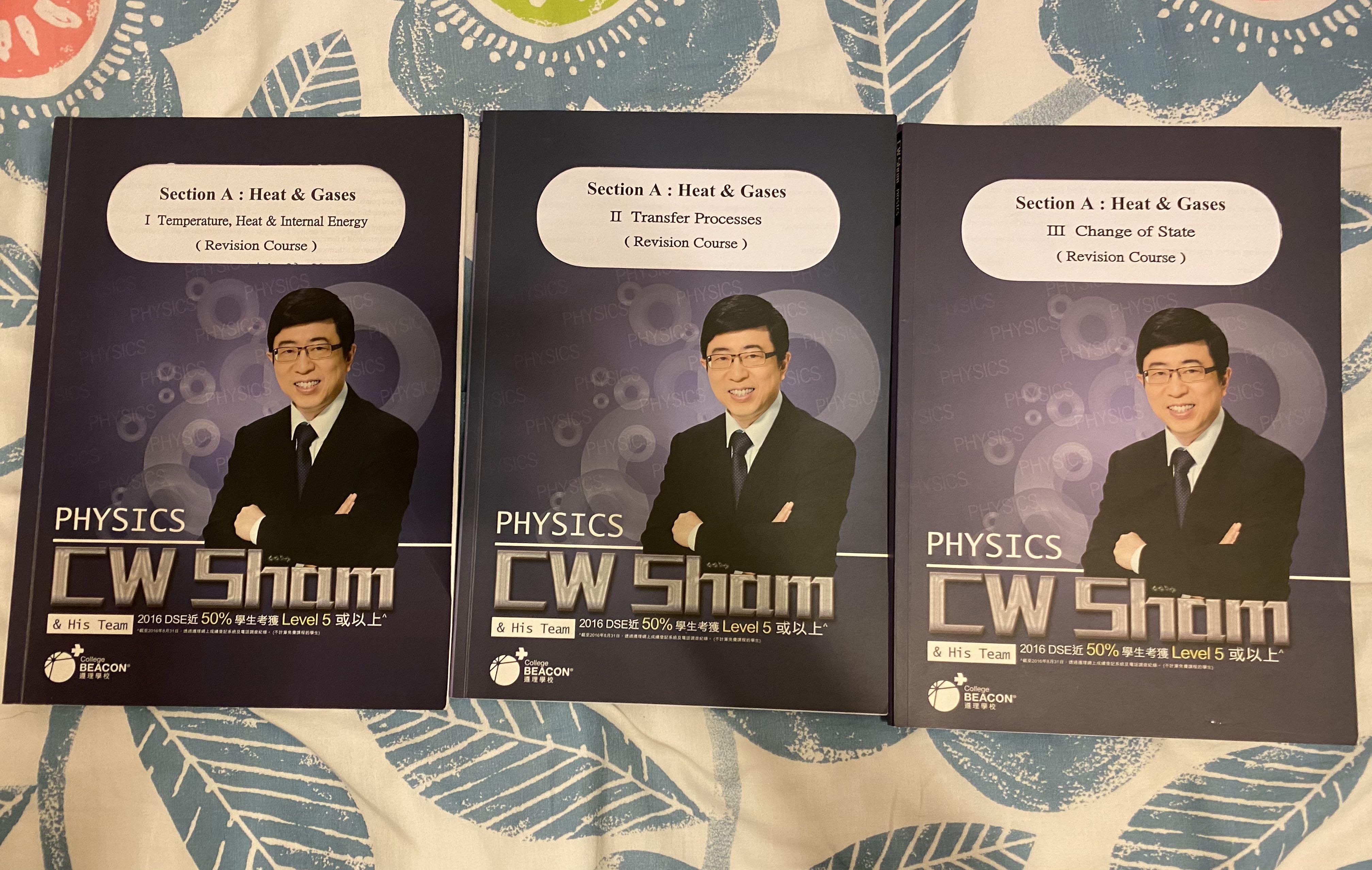 phy notes cw sham Section A-C, 興趣及遊戲, 書本 & 文具, 教科書 - Carousell