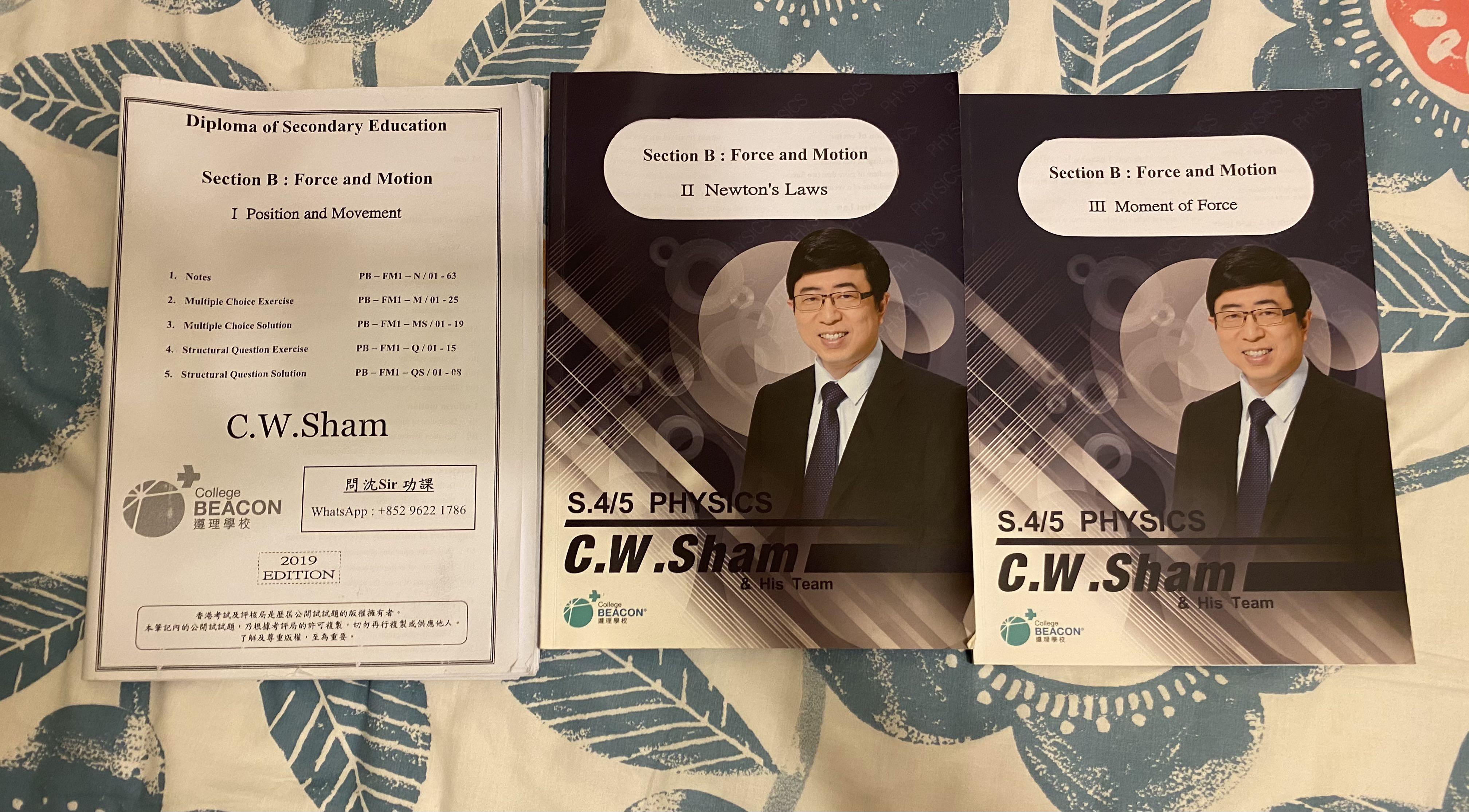 phy notes cw sham Section A-C, 興趣及遊戲, 書本 & 文具, 教科書 - Carousell