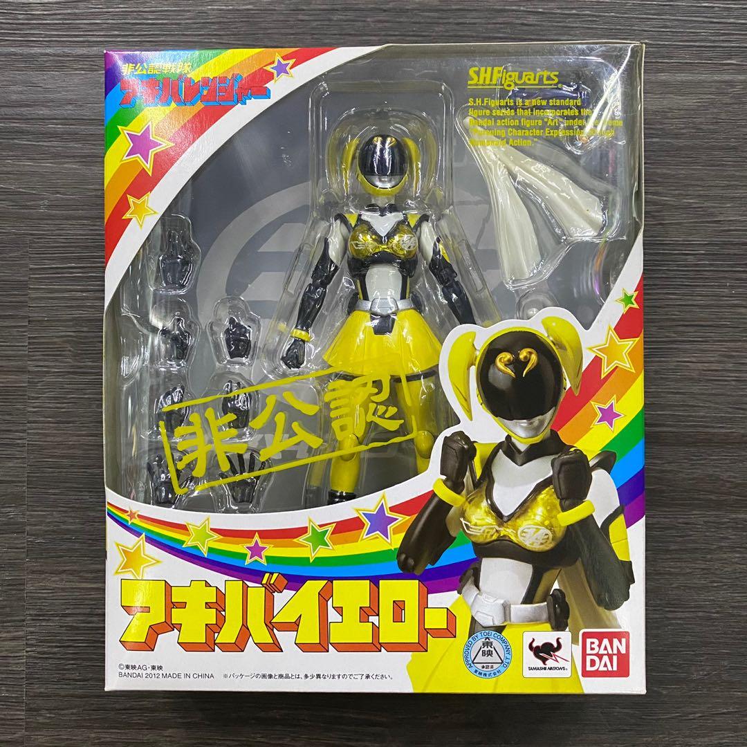 S.H.Figuarts: Super Sentai - Hikonin Sentai Akibaranger (Red, Blue ...