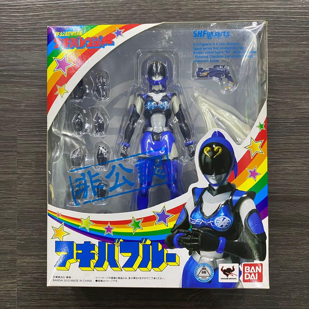 S.H.Figuarts: Super Sentai - Hikonin Sentai Akibaranger (Red, Blue ...