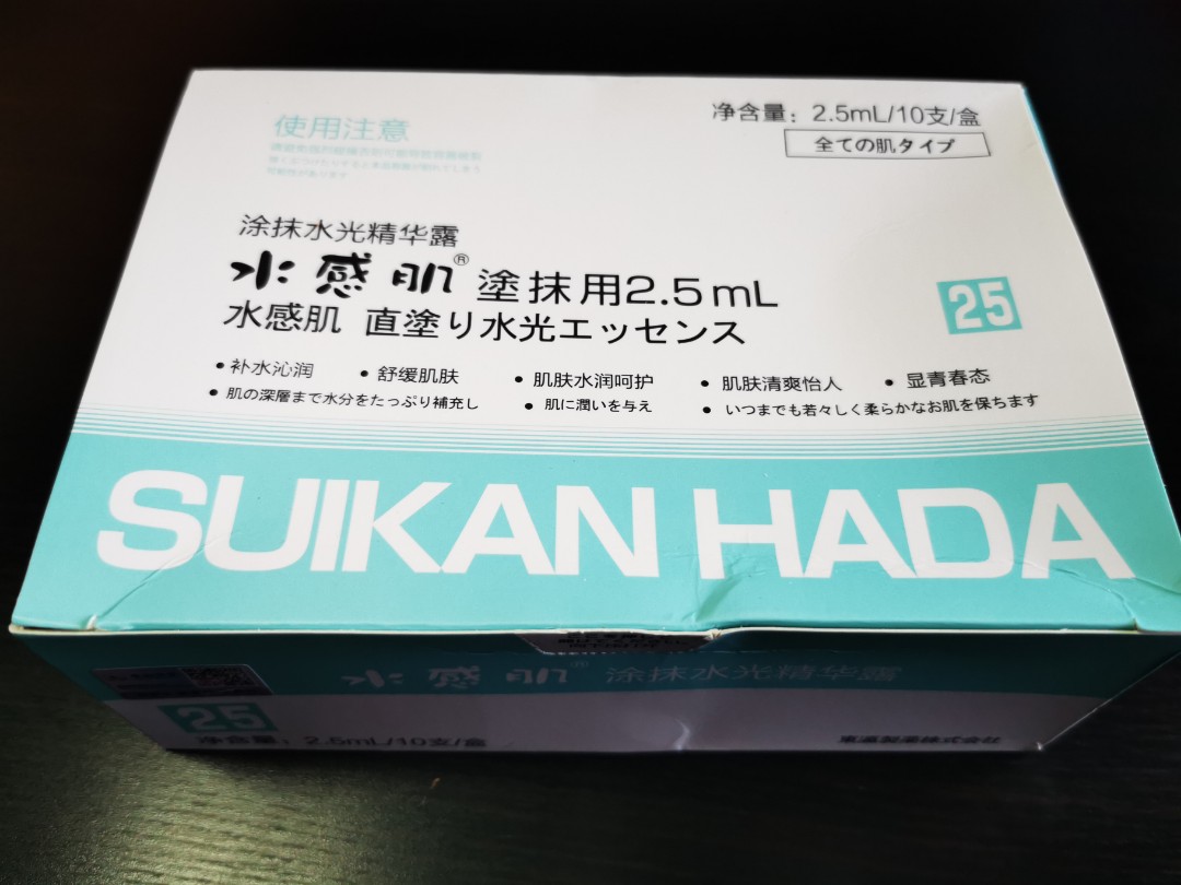 Suikan Hada essence, Beauty & Personal Care, Face, Face Care on Carousell