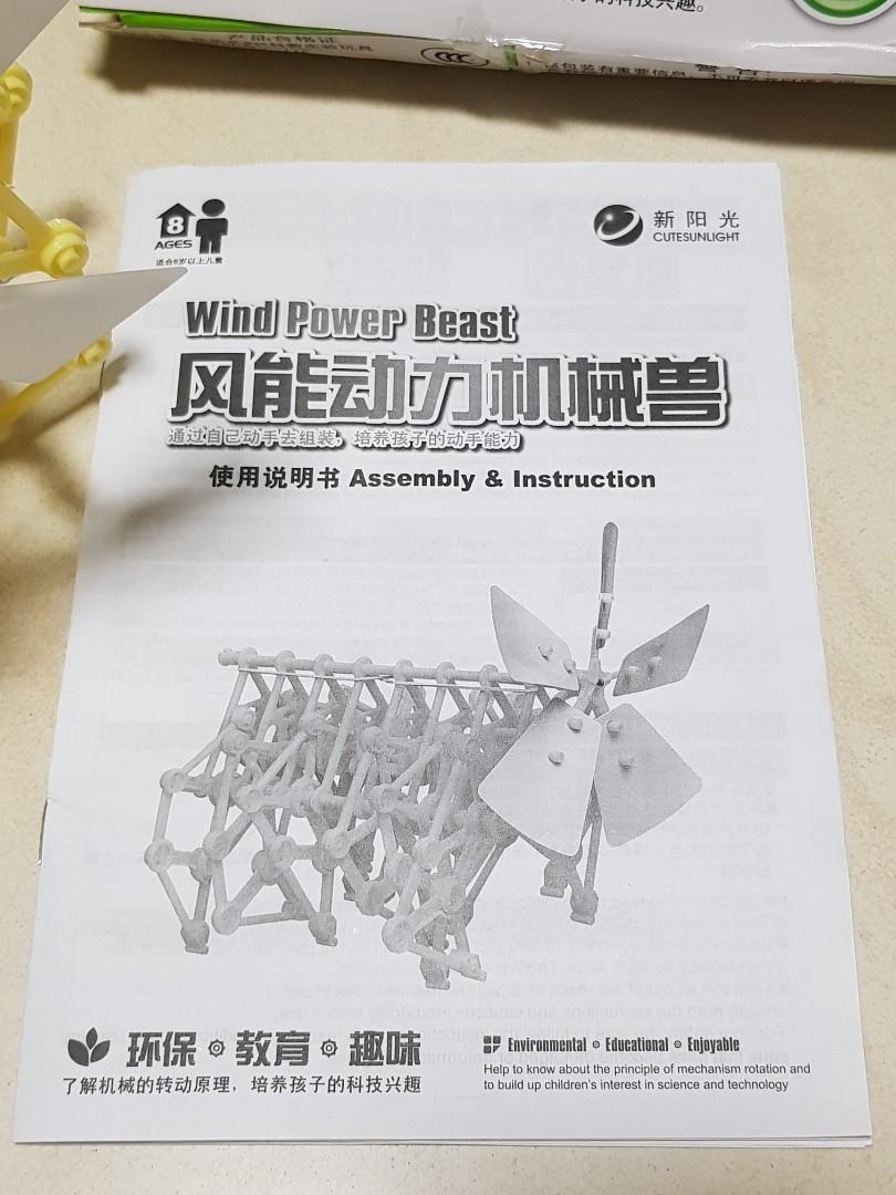 Wind power beast. Wind power fan., Hobbies & Toys, Toys & Games on ...