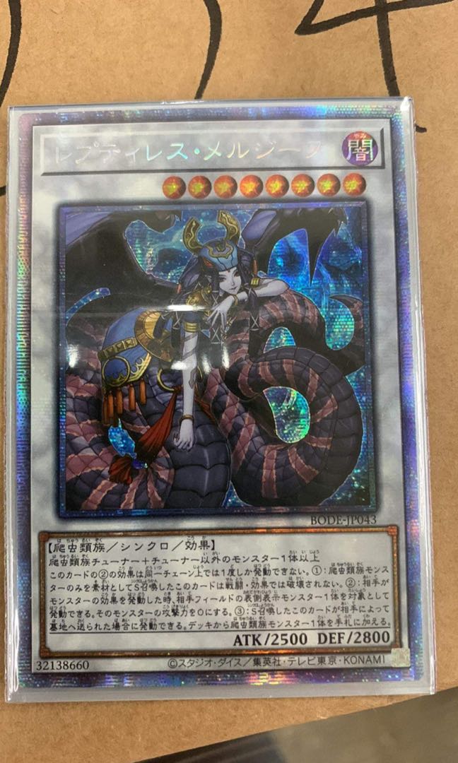 遊戲王 蛇妖梅露辛 BODE JP043 PSER, 興趣及遊戲, 玩具 & 遊戲類 - Carousell