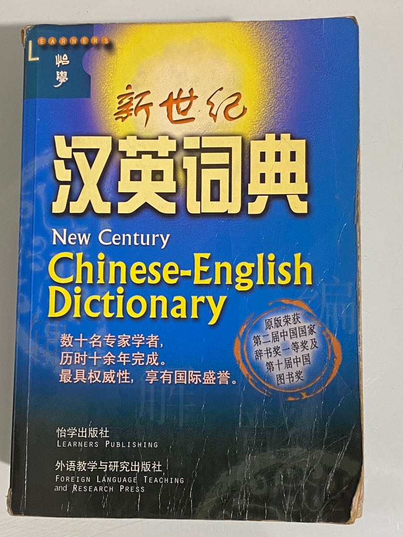 Chinese-English Dictionary, Hobbies & Toys, Books & Magazines ...