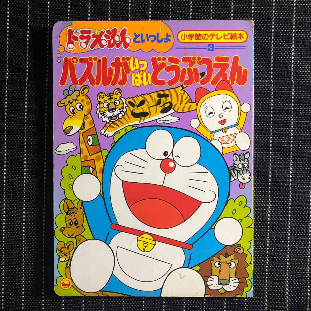 Doraemon Comic Manga Japanese Art Picture Boom, Hobbies & Toys, Books ...