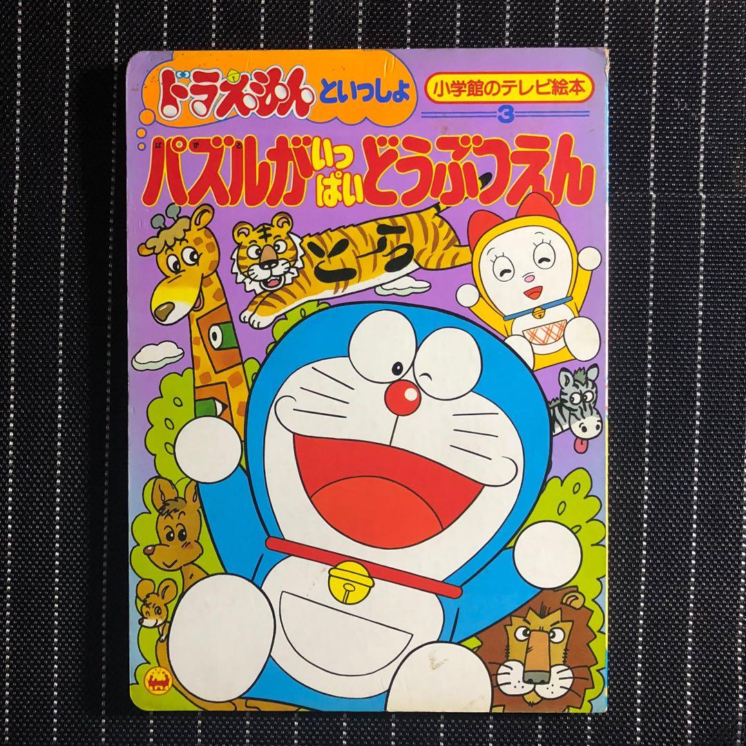Doraemon Comic Manga Japanese Art Picture Boom, Hobbies & Toys, Books ...