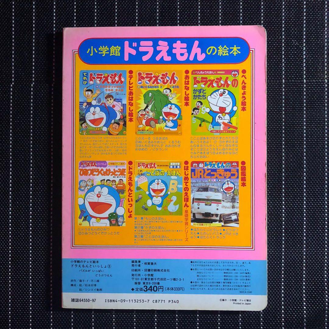 Doraemon Comic Manga Japanese Art Picture Boom, Hobbies & Toys, Books ...