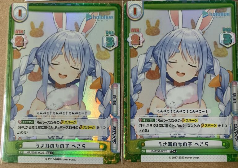 Hololive Rebirth card 兎田ぺこら pekora TD+ 閃卡, 興趣及遊戲, 收藏品及紀念品, 明星周邊 - Carousell