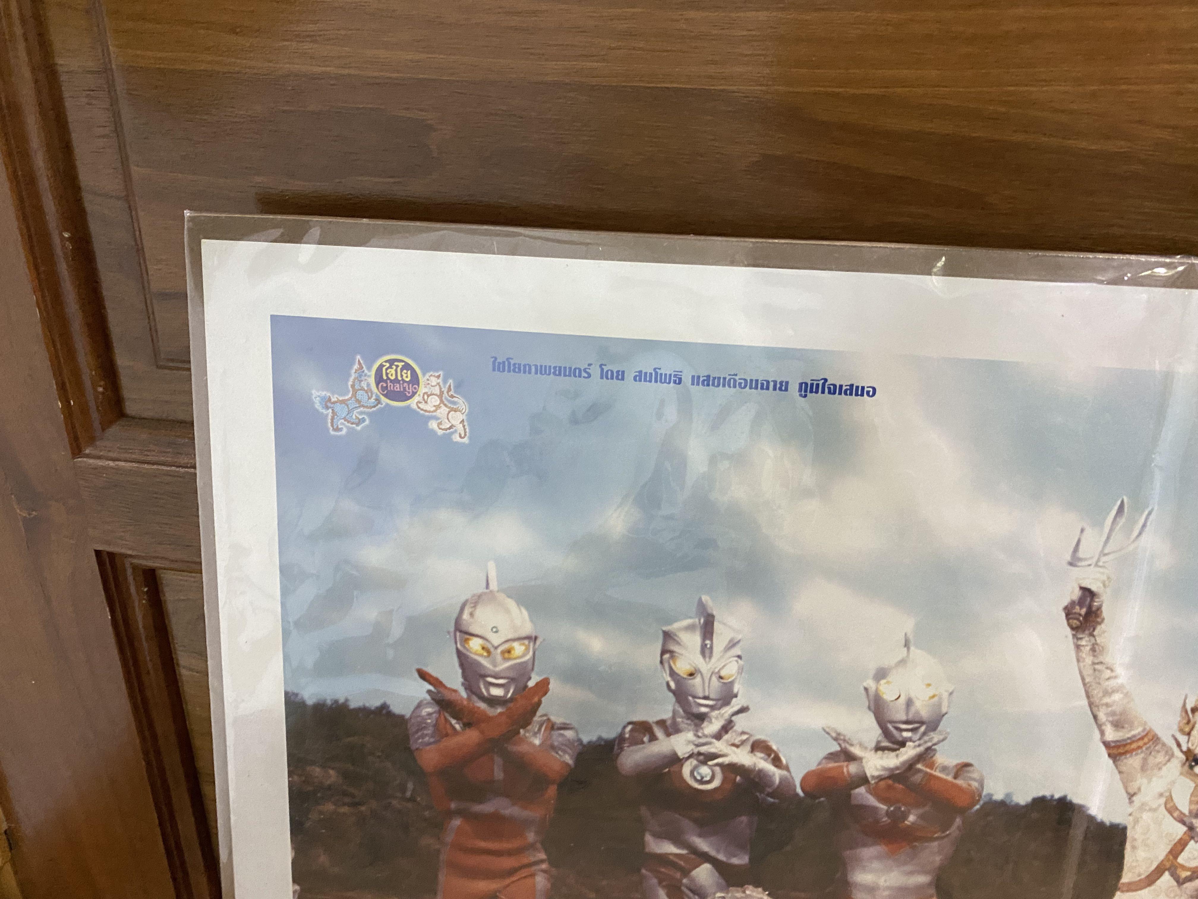 Ultraman x Hanuman Thailand Poster Original Chaiyo, Hobbies & Toys ...