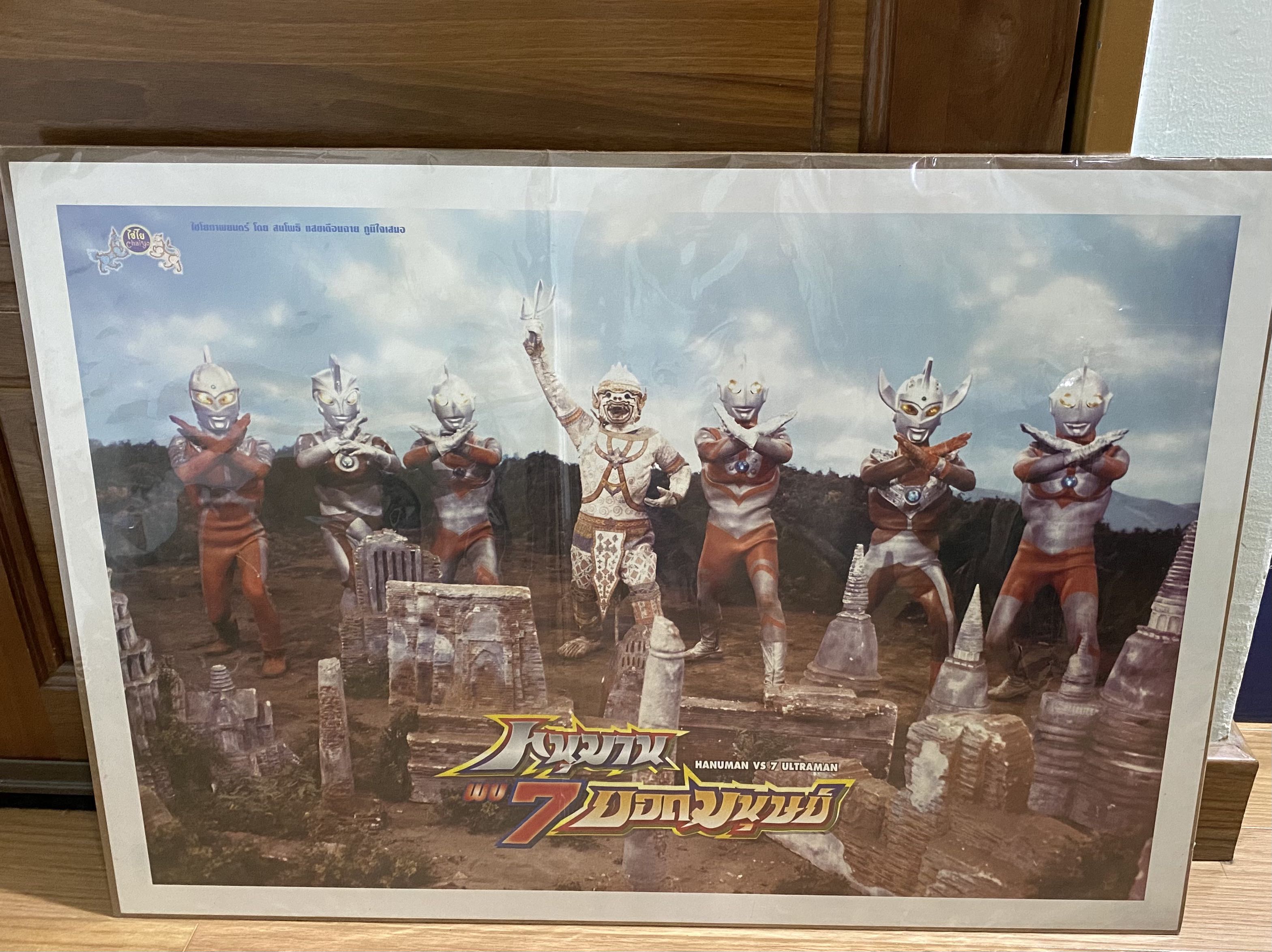 Ultraman x Hanuman Thailand Poster Original Chaiyo, Hobbies & Toys ...
