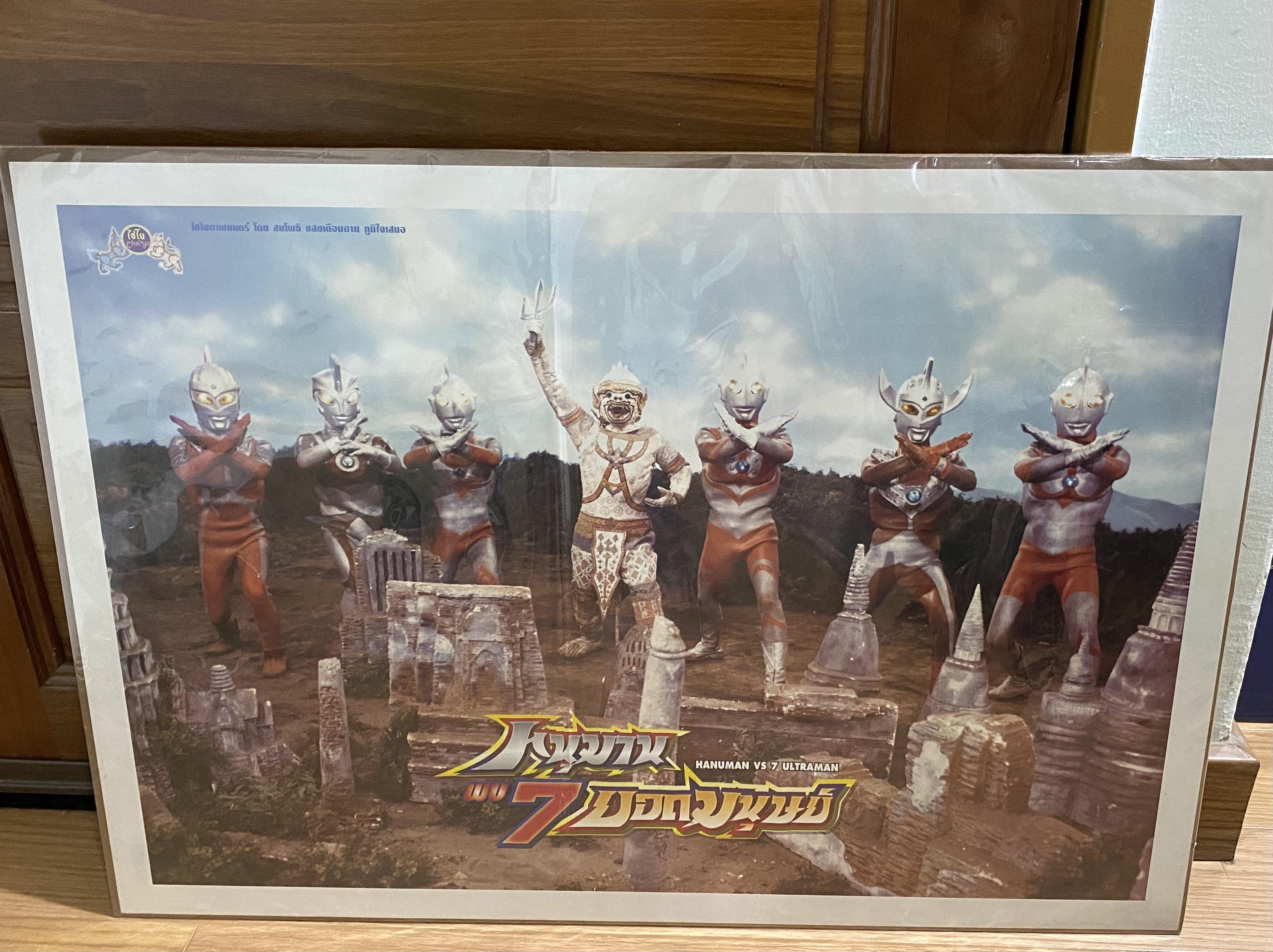 Ultraman x Hanuman Thailand Poster Original Chaiyo, Hobbies & Toys ...