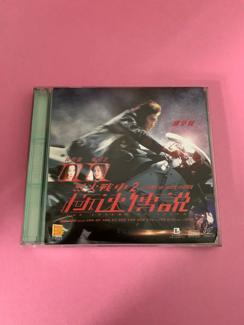 烈火戰車2 極速傳說 VCD 鄭伊健, 興趣及遊戲, 音樂、樂器 & 配件, 音樂與媒體 - CD 及 DVD - Carousell