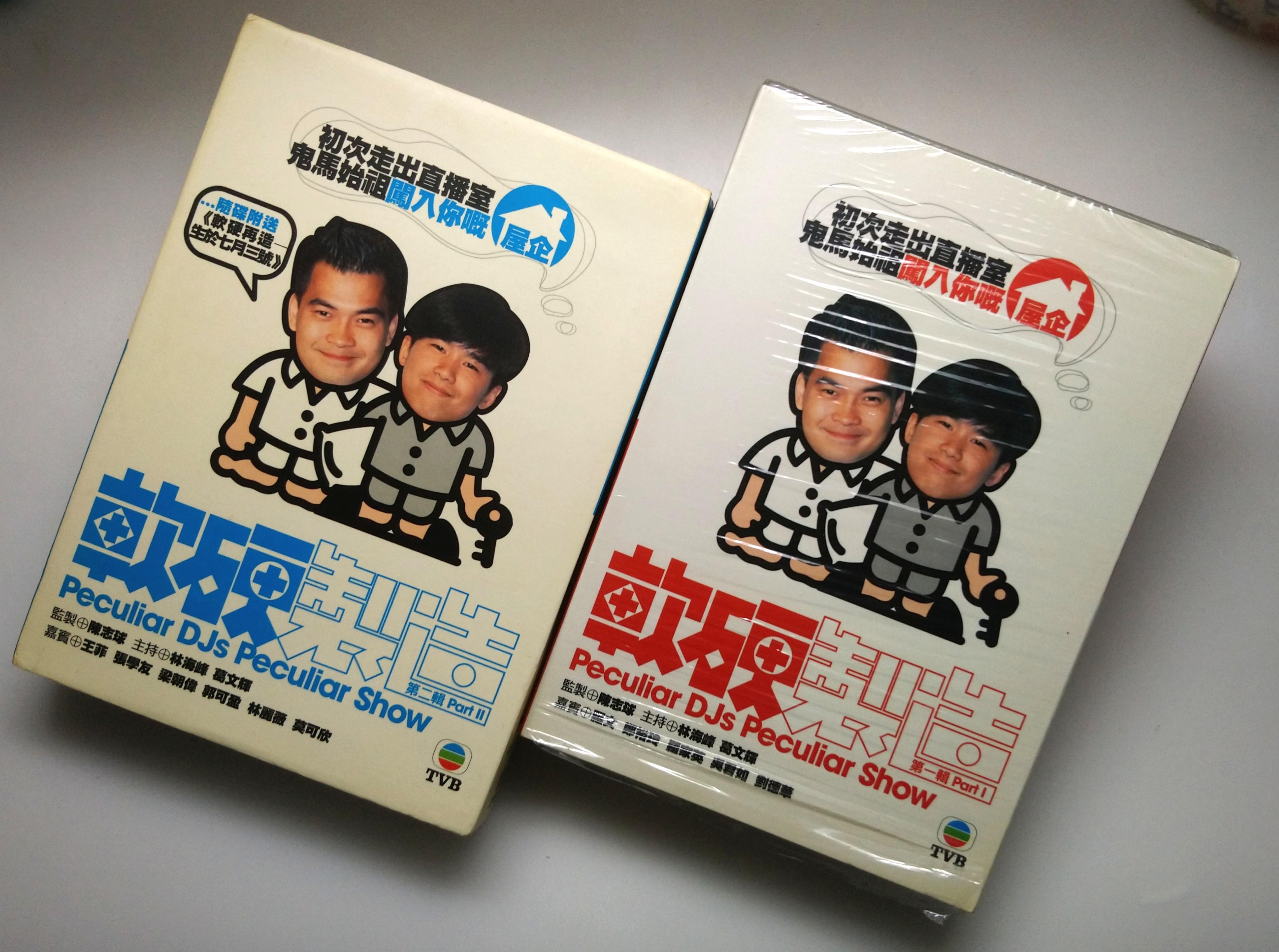軟硬製造 TVB VCD 全集, 興趣及遊戲, 音樂、樂器 & 配件, 音樂與媒體 - CD 及 DVD - Carousell