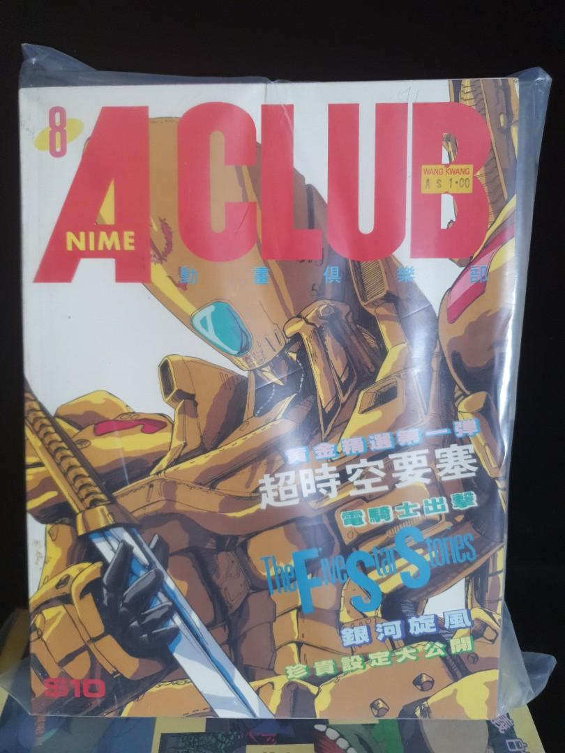 ACLUB A CLUB ANIME MAGAZINE, Hobbies & Toys, Books & Magazines ...