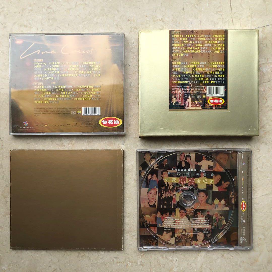 CD丨和興白花油 顧嘉煇 黃霑 真友情演唱會 珍貴現場紀念版 (2CD+VCD), 興趣及遊戲, 音樂、樂器 & 配件, 音樂與媒體 - CD 及 DVD - Carousell