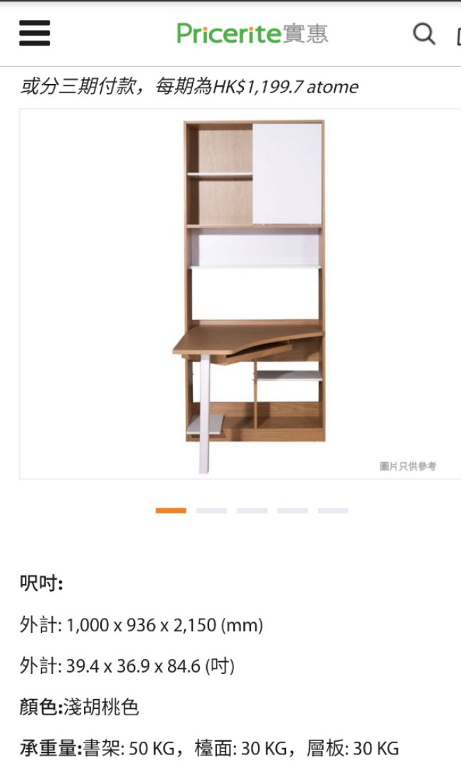 FREE desk 電腦書枱 L形枱 29/7前取, 傢俬＆家居, 傢俬, 書櫃、櫃子及架 - Carousell