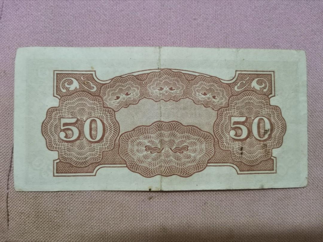 Japanese 50 Cent Prefix MP 1942 - 1944 Banknote, Hobbies & Toys ...