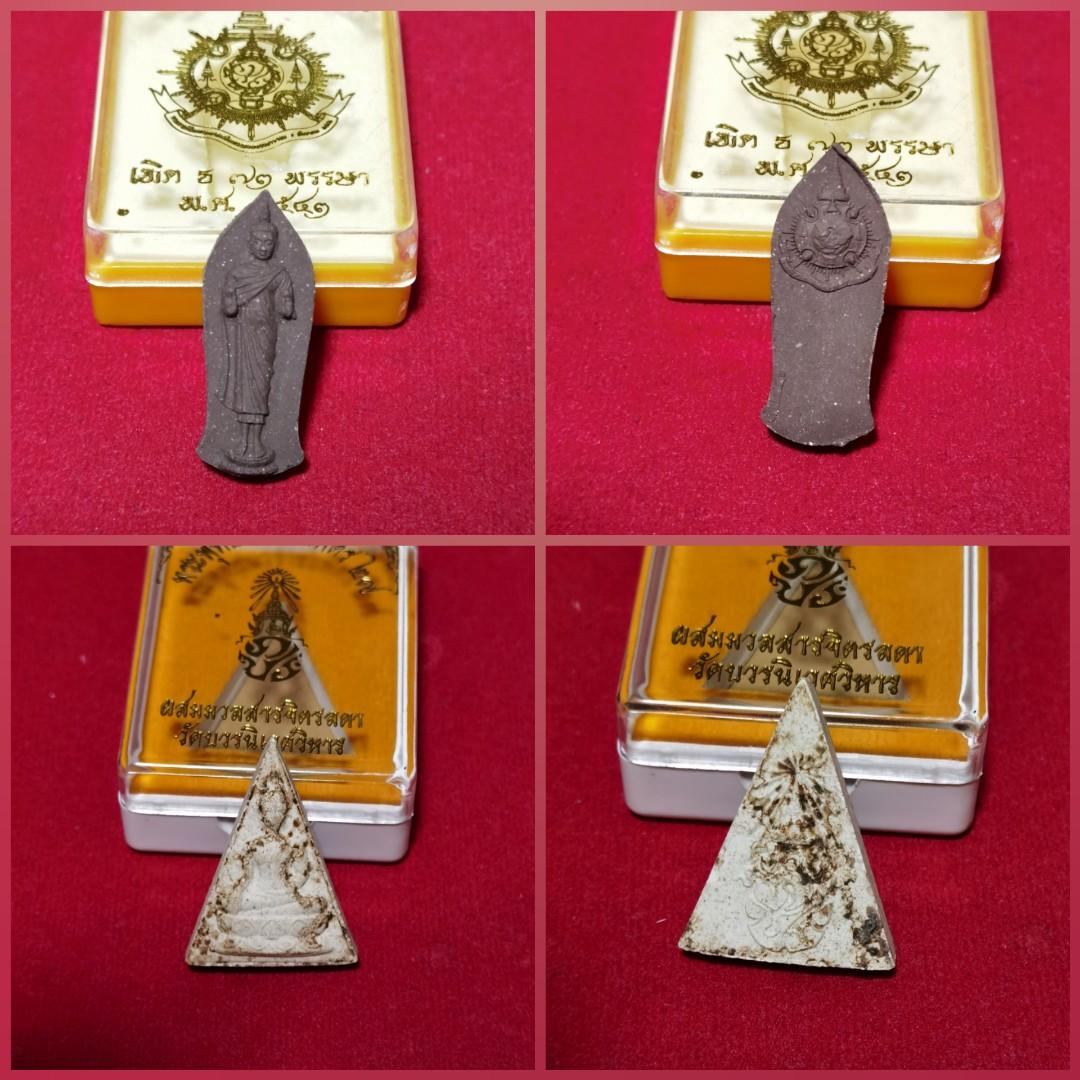 Phra Narawan Wat Bowon BE2543 and BE2529 Thai Amulet, Hobbies & Toys ...