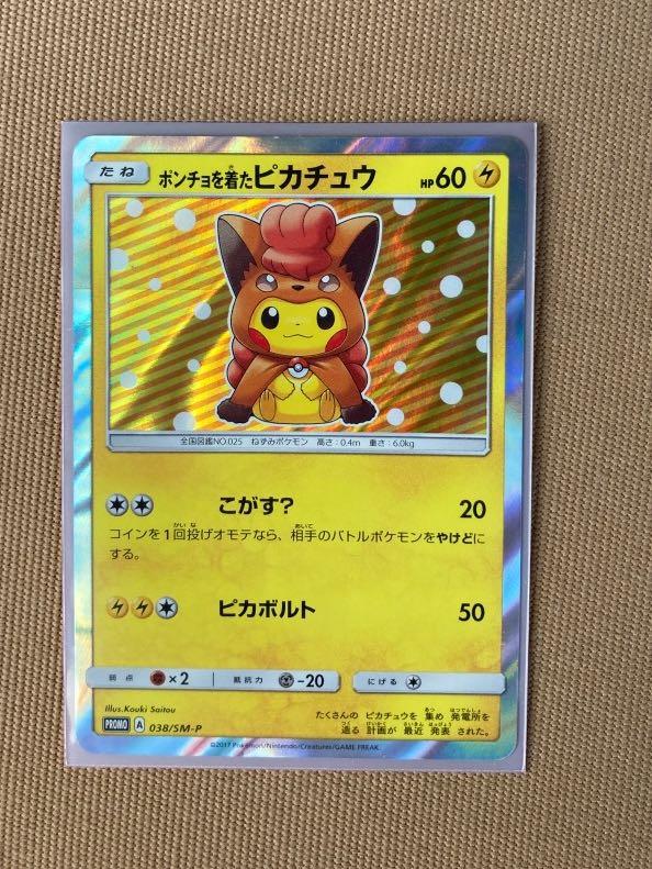 Pikachu Vulpix Limited Edition, Hobbies & Toys, Toys & Games on Carousell