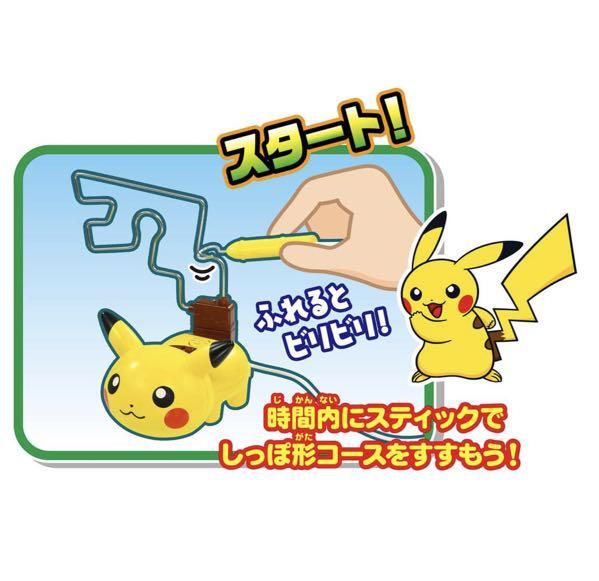 Pokemon-Pikachu Electric Shock 比卡超, 興趣及遊戲, 玩具 & 遊戲類 - Carousell