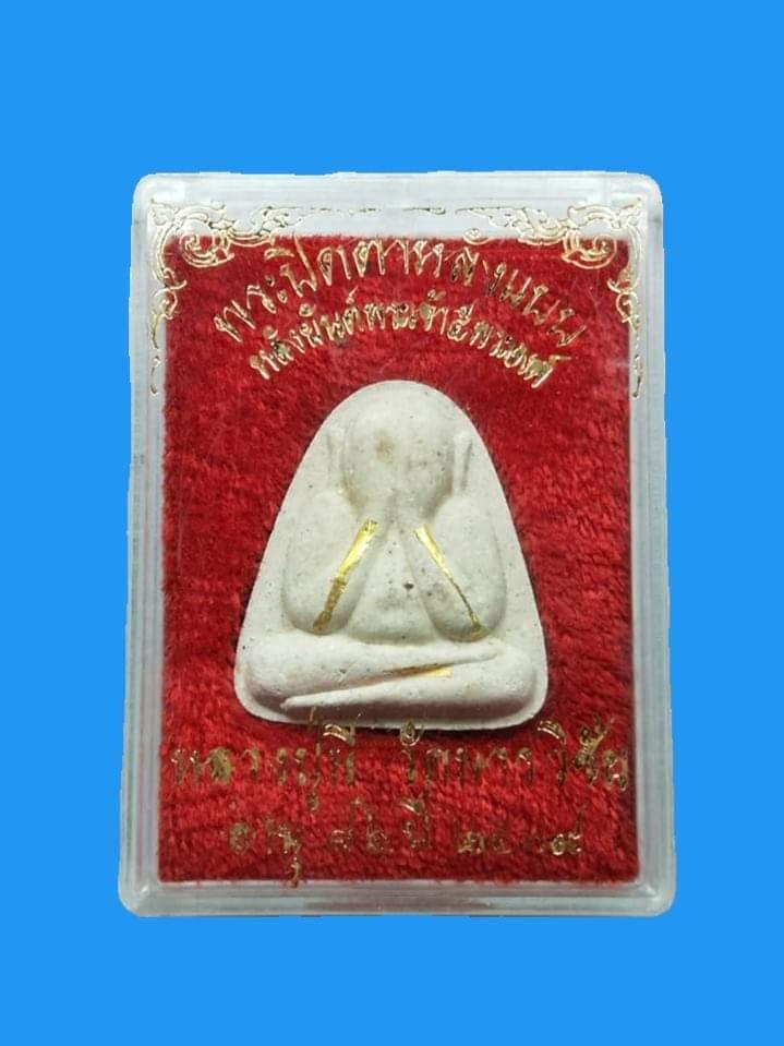 Thai Amulet - Phra Pidta Lang Bat (Behind inverted mold) Maha Larp ...