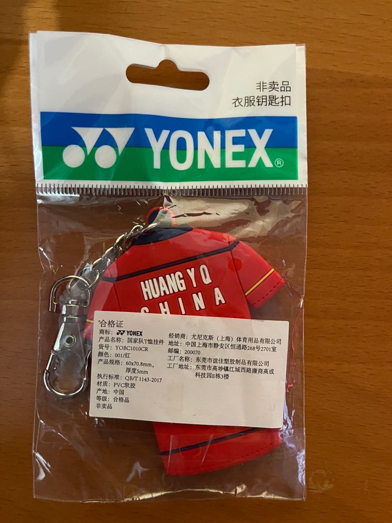 Yonex China Team Badminton Keychain (Huang Ya Qiong), Sports Equipment ...