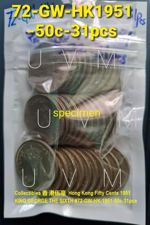 香港伍毫 Hong Kong Fifty Cents 1951 KING GEORGE THE SIXTH #72-GW-HK-1951 ...