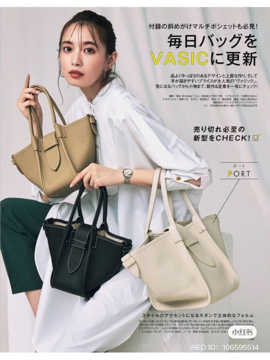 Vasic Port Mini , Women's Fashion, Bags & Wallets, Tote Bags on Carousell