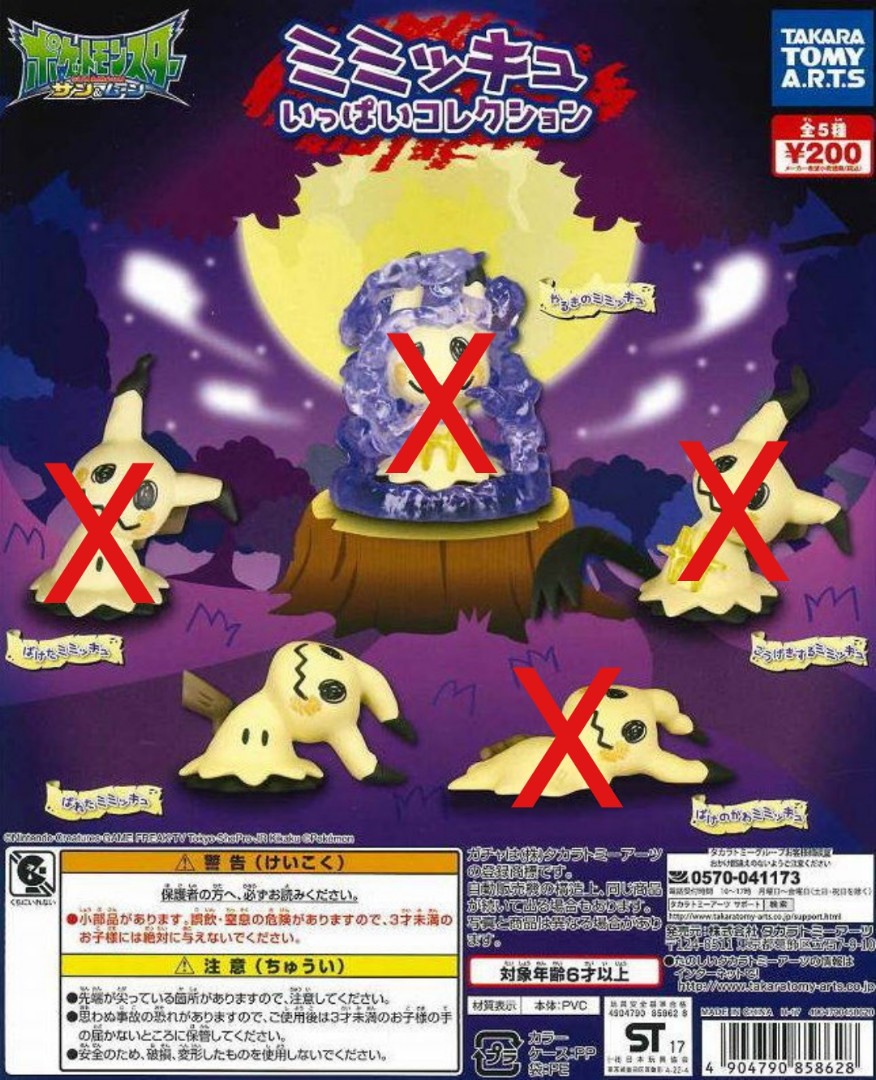 Pokémon Sun & Moon Takara Tomy A.R.T.S Mimikyu Ippai Collection Pokemon ...