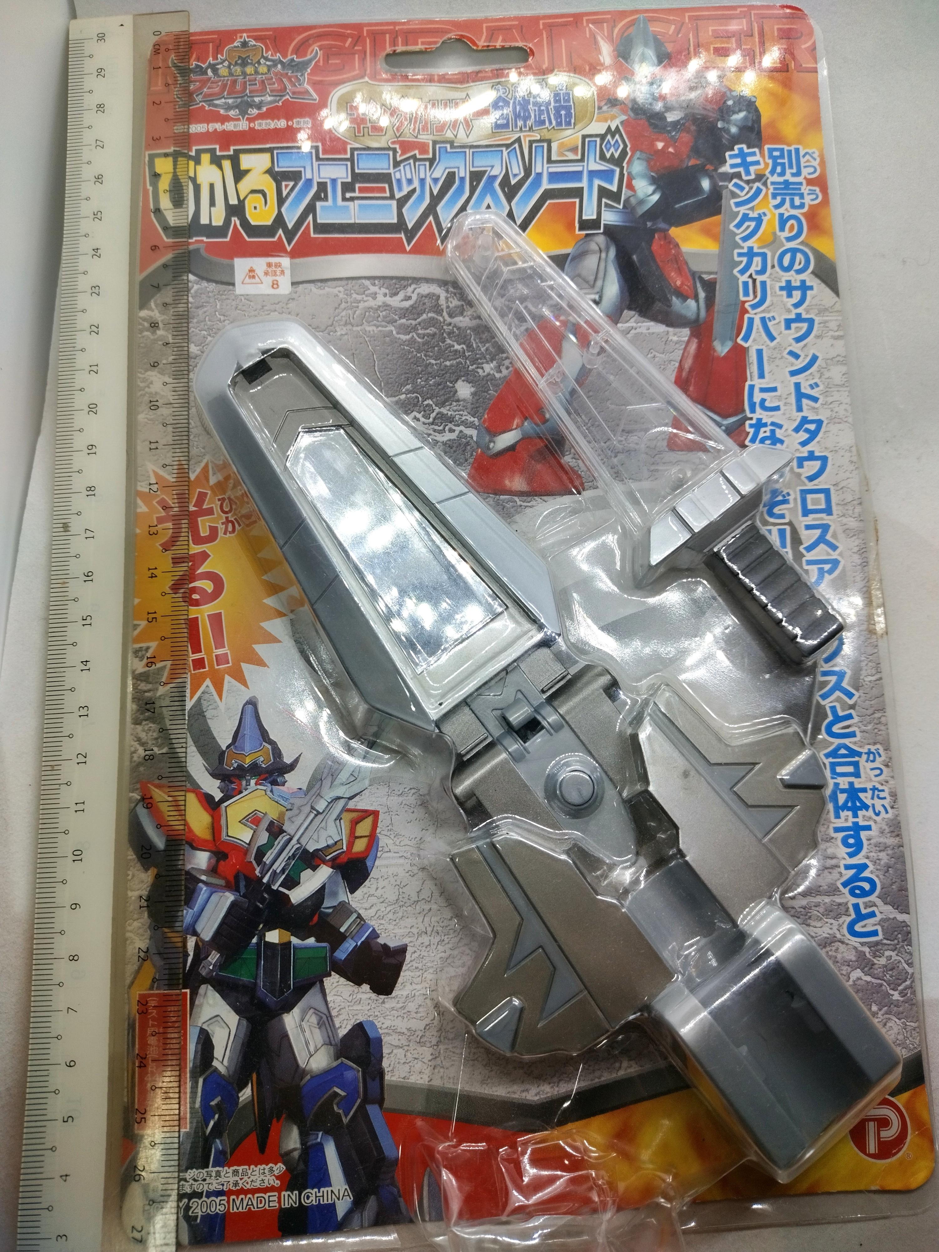 POPY - Mahou Sentai Magiranger - Majin Gattai MagiKing Sword ...
