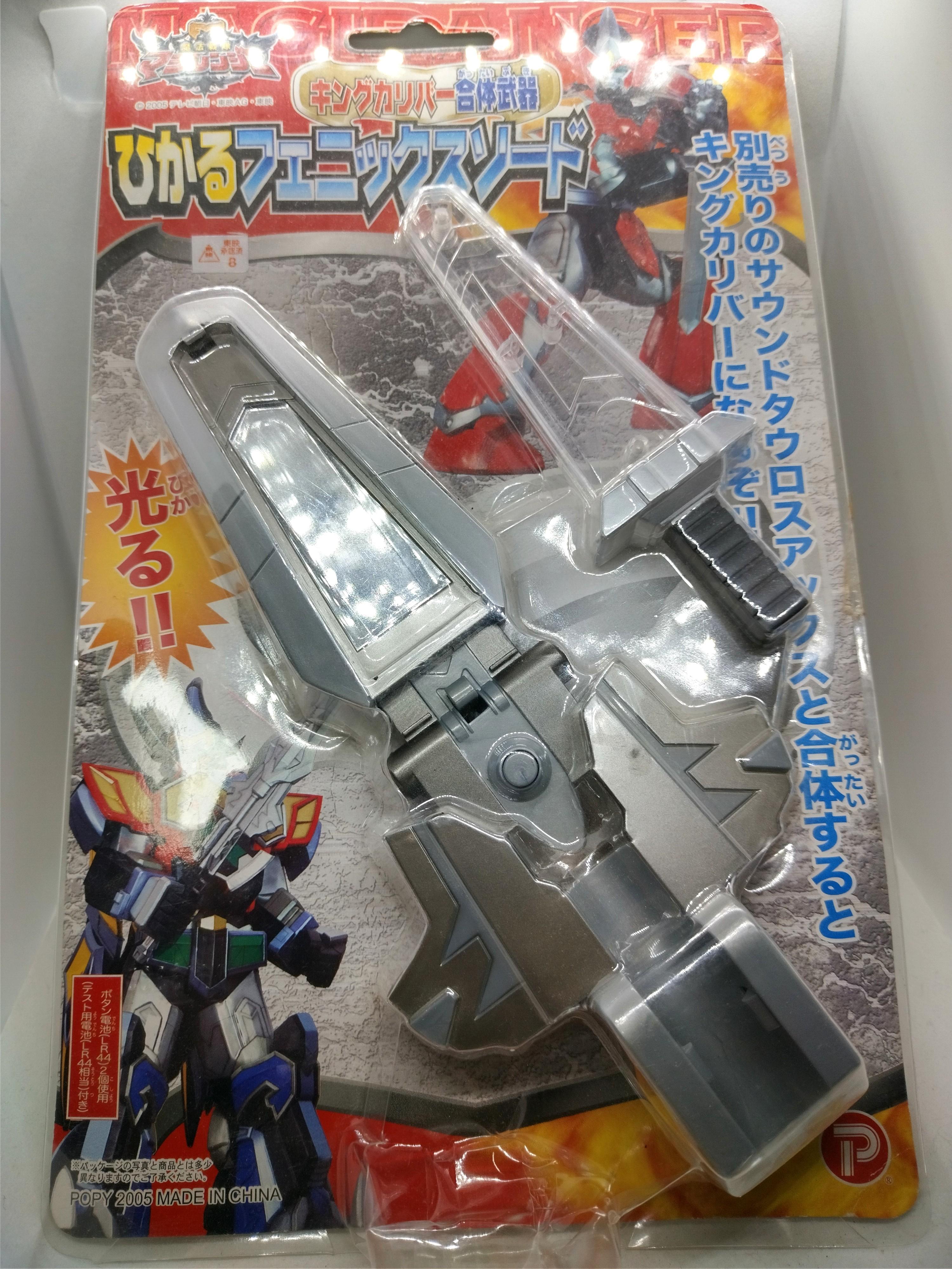 POPY - Mahou Sentai Magiranger - Majin Gattai MagiKing Sword ...