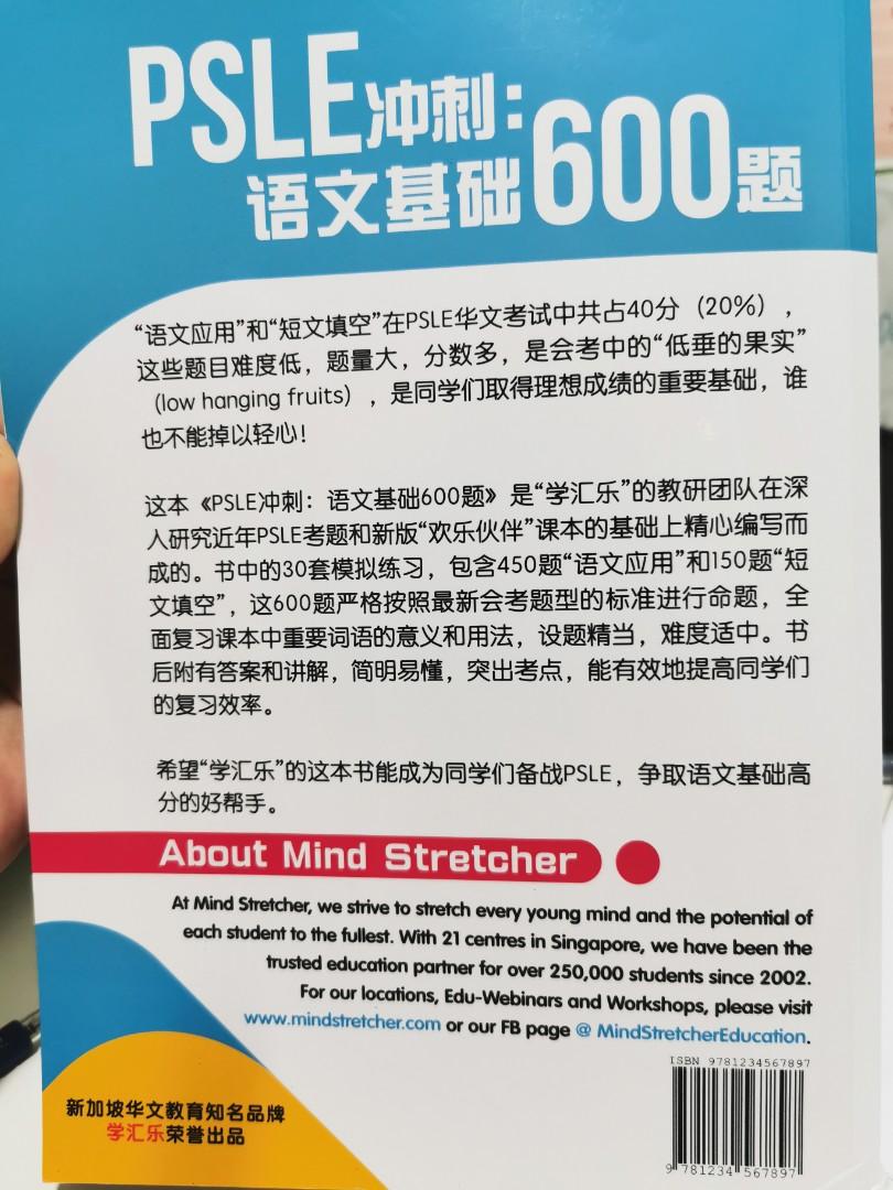 Psle Chinese, Hobbies & Toys, Books & Magazines, Assessment Books on ...