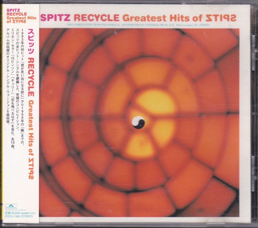 RECYCLE - Greatest Hits of SPITZ 日版CD, 興趣及遊戲, 收藏品及紀念品, 明星周邊 - Carousell