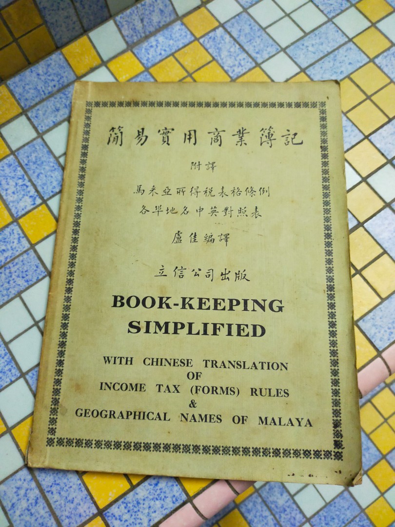 Book Keeping Simplified (Chinese & English), Hobbies & Toys, Books ...