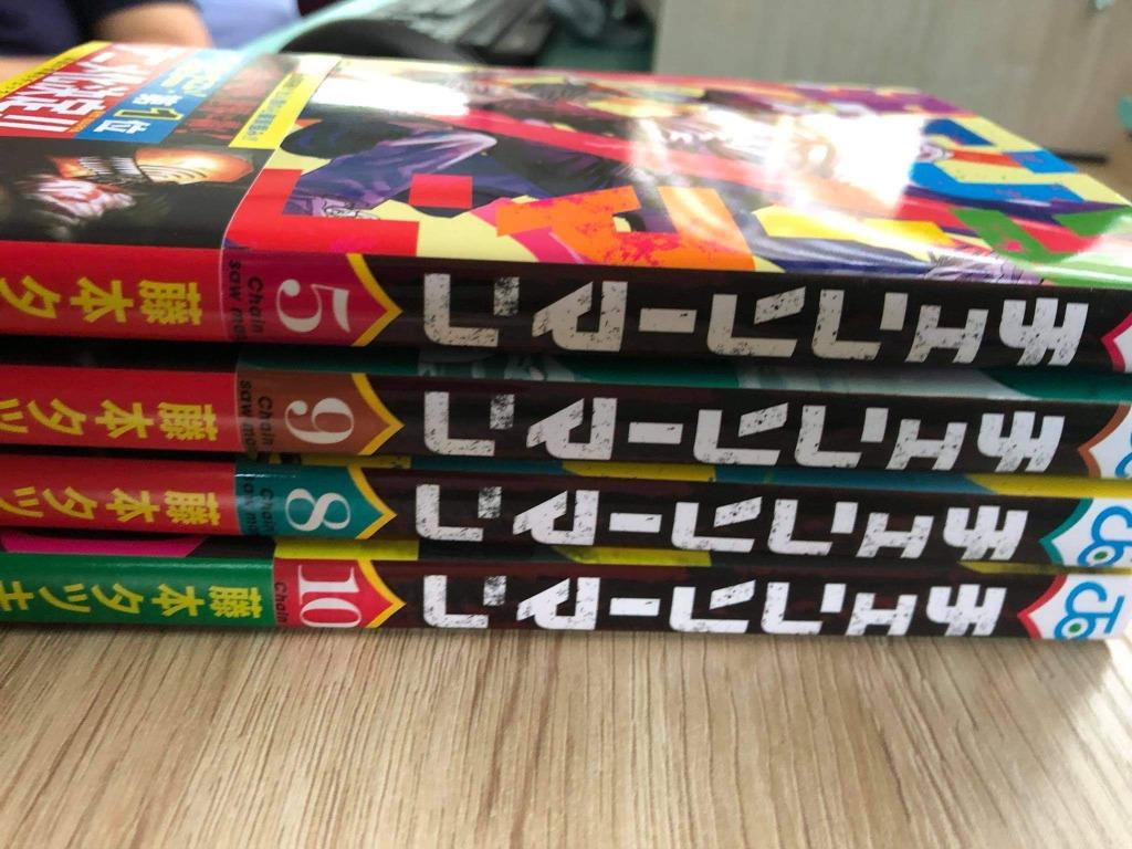 Chainsaw Man Japanese Manga (Raw) - Avail. vols. 5, 8 & 10, Hobbies & Toys, Books & Magazines ...