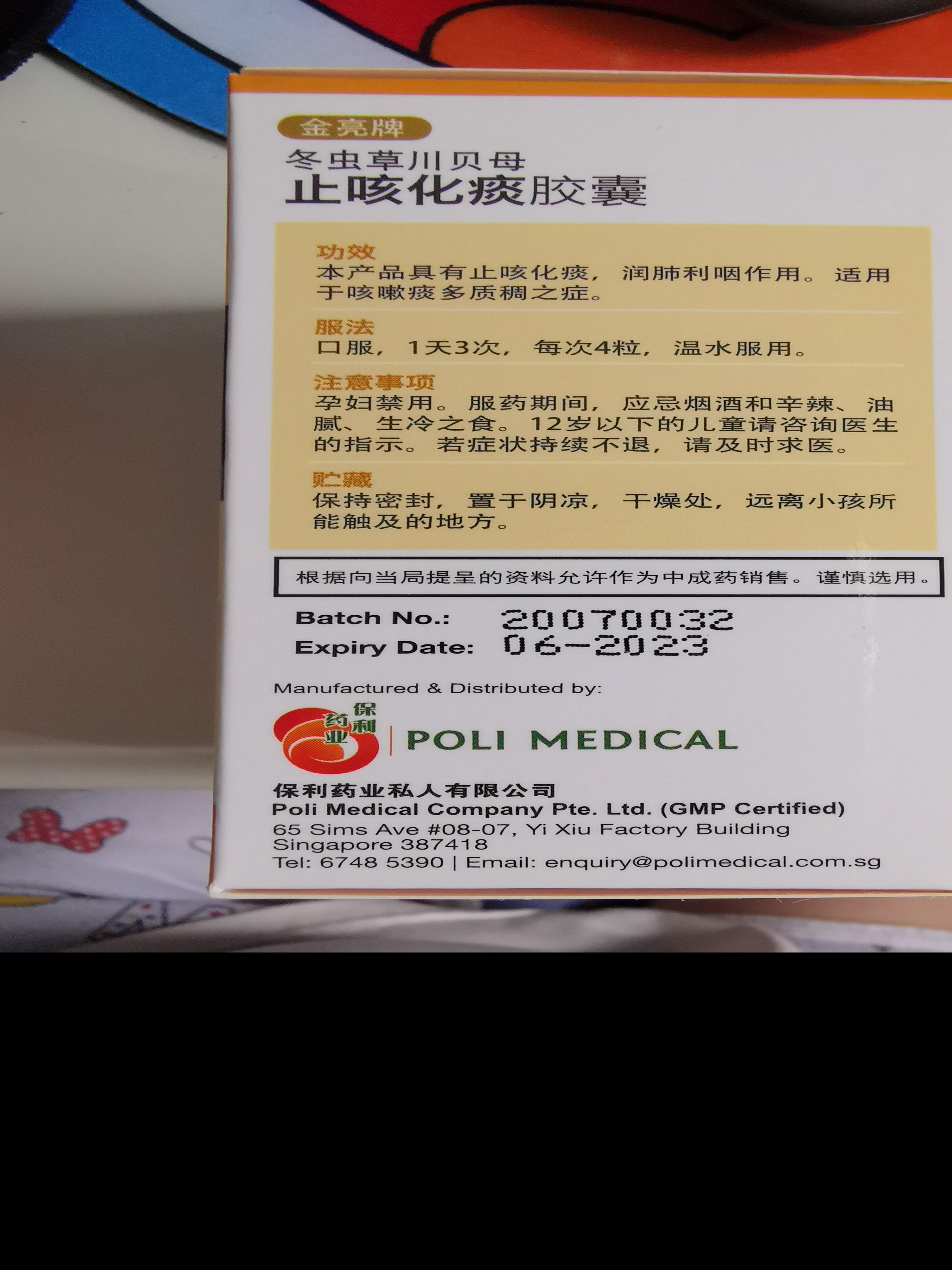 Cough and phlegm relief capsules, Health & Nutrition, Medical Supplies ...