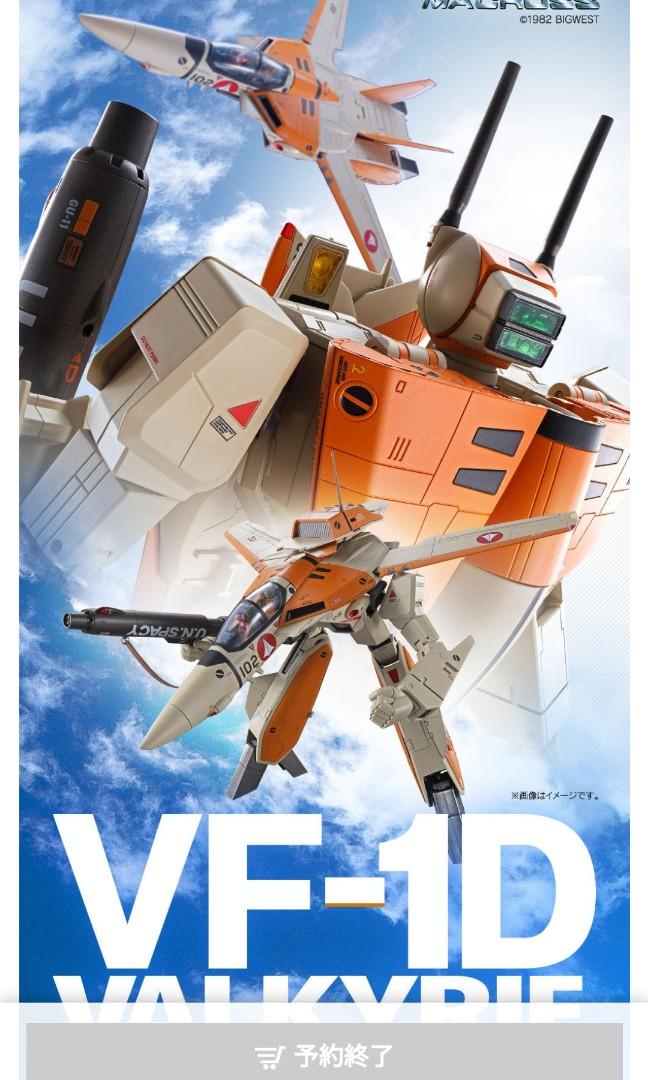 日版DX超合金 macross VF-1D VALKYRIE & FAN RACER, 興趣及遊戲, 玩具 & 遊戲類 - Carousell