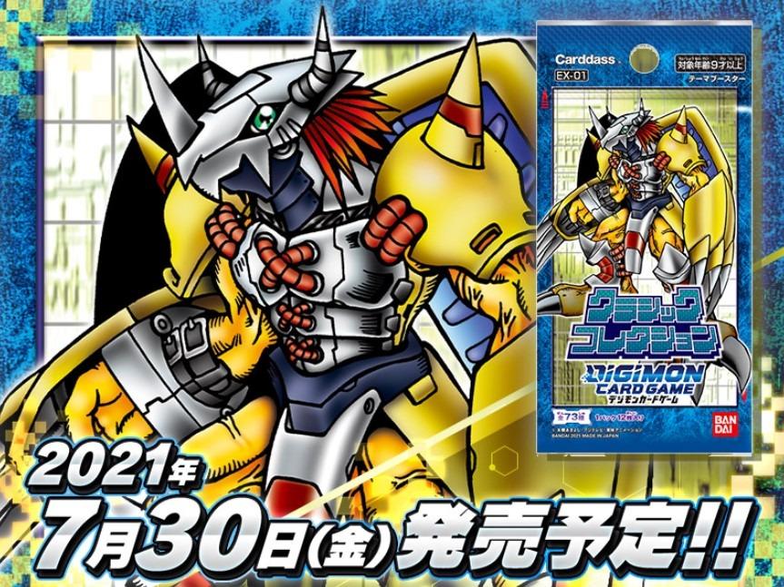 「現貨」[EX01]Digimon Card Game 主題Booster Classic Collection EX-01 (クラシック ...